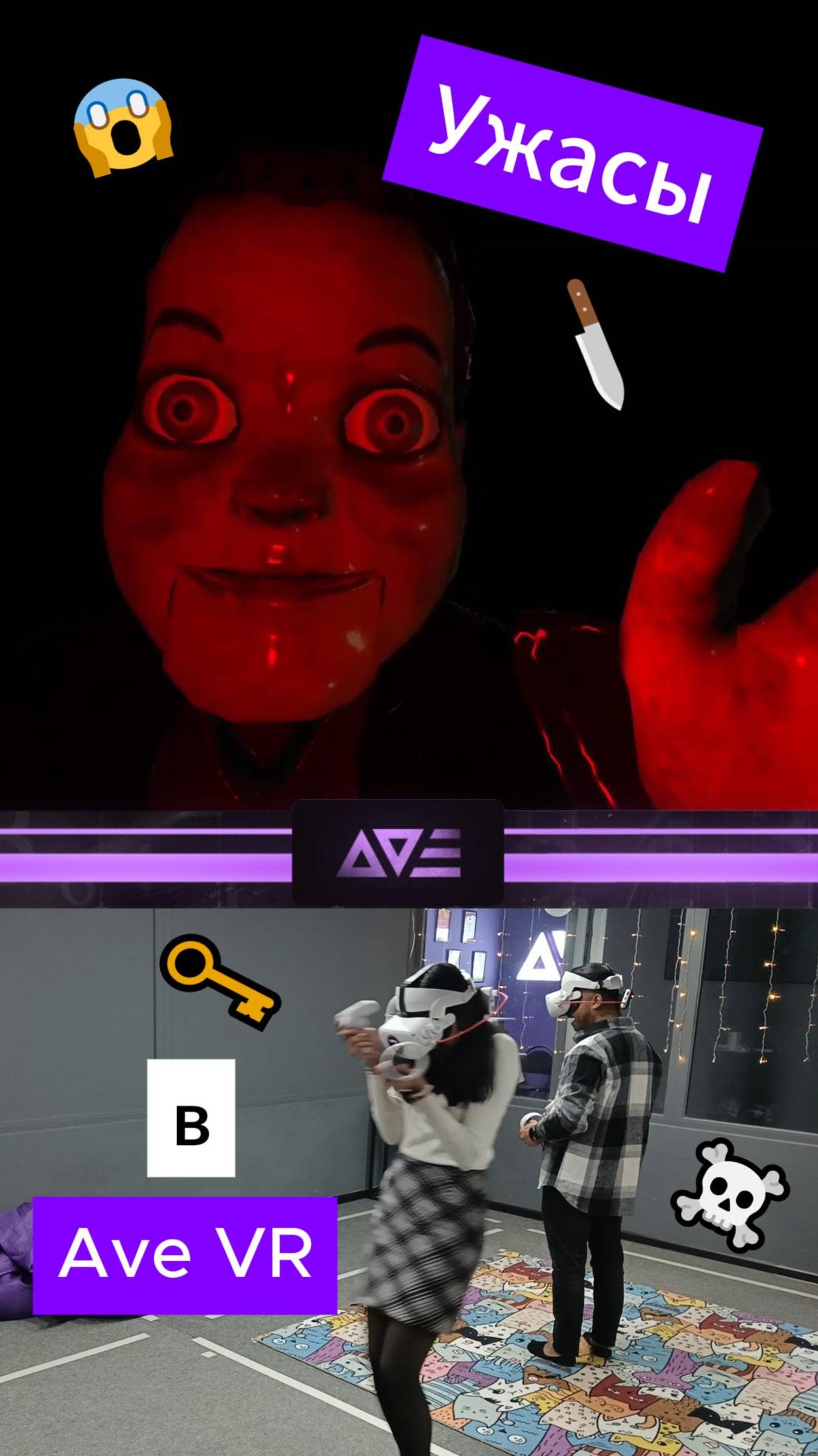 😱Квест в виртуальной реальности Another Door 🔪 | Ave VR