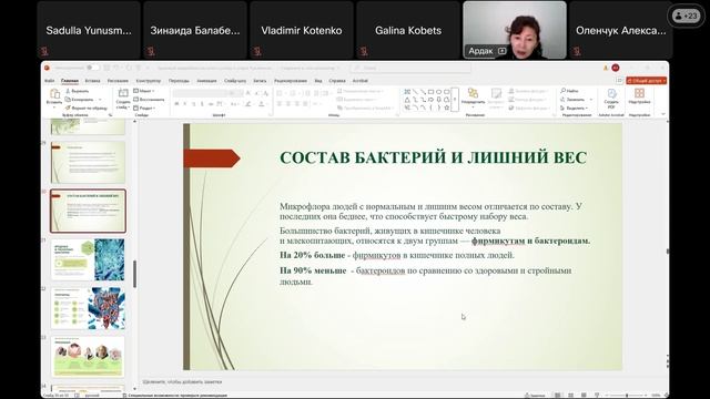 Чуенбекова Ардак Байбараковна (07.04.2025г.)