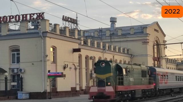 История вокзала Воронеж-1 (1952-2024)