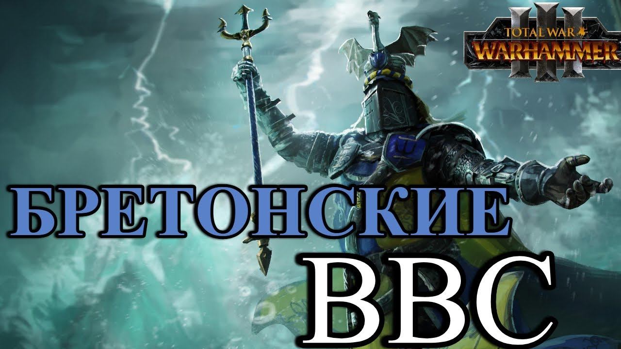 АЛЬБЕРИК из БОРДЕЛО и ЛЕТАЮЩАЯ БРЕТОНИЯ