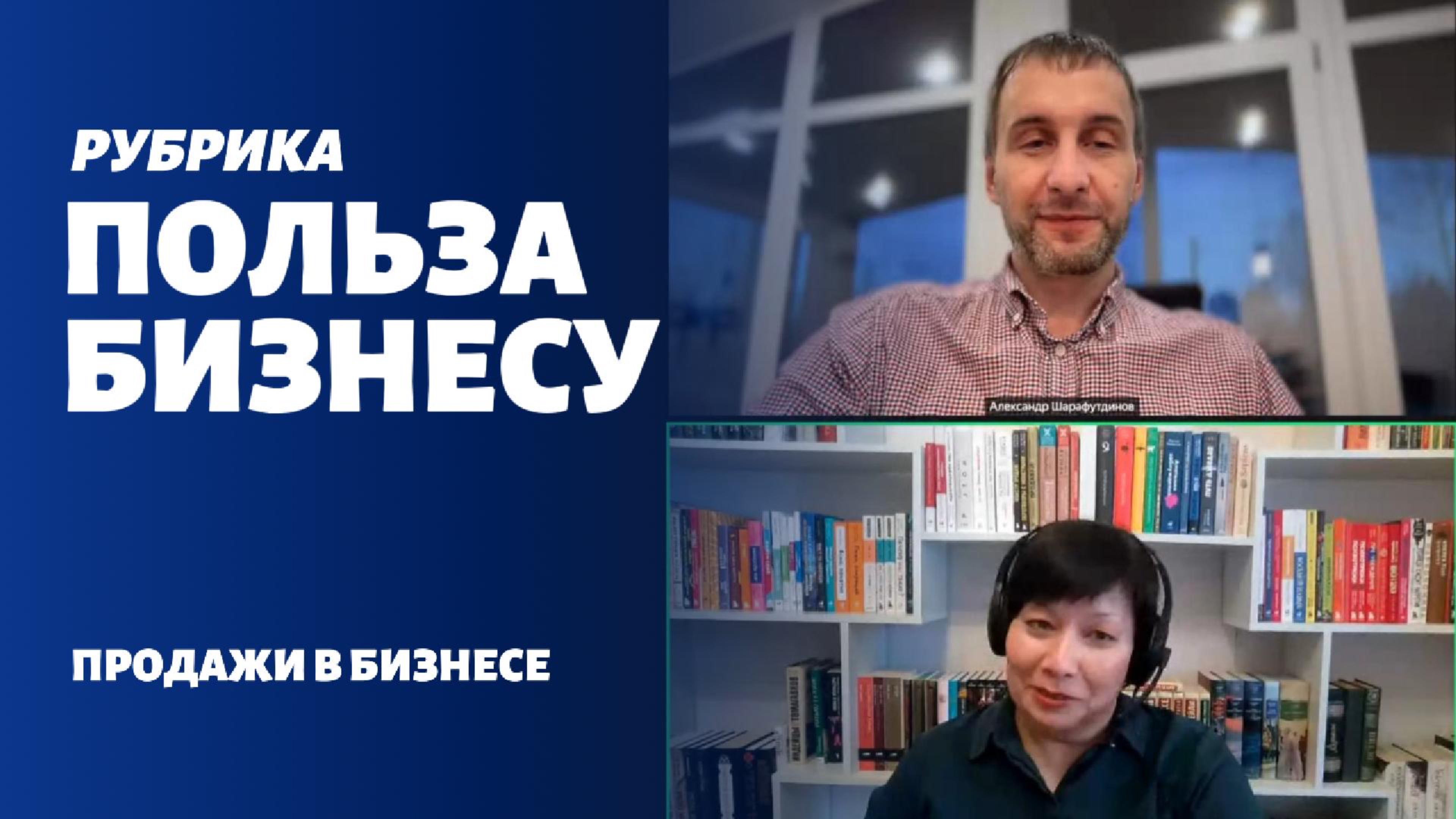 Продажи в бизнесе: как Марина Чистякова помогает предпринимателям увеличивать доход 🚀