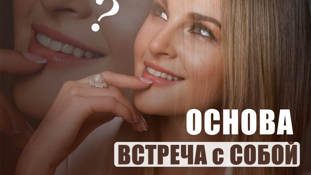 Что же такое класс ОСНОВА?
