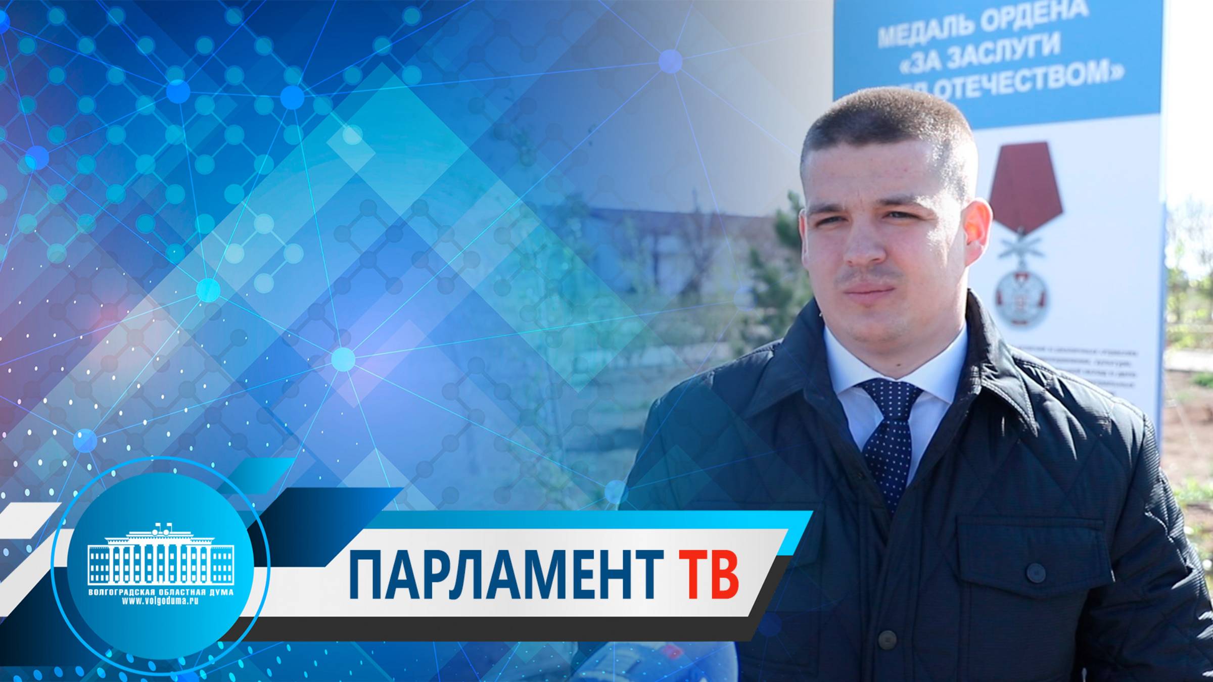 Александр Нелепин: "Наша общая задача - воспитывать настоящих патриотов"