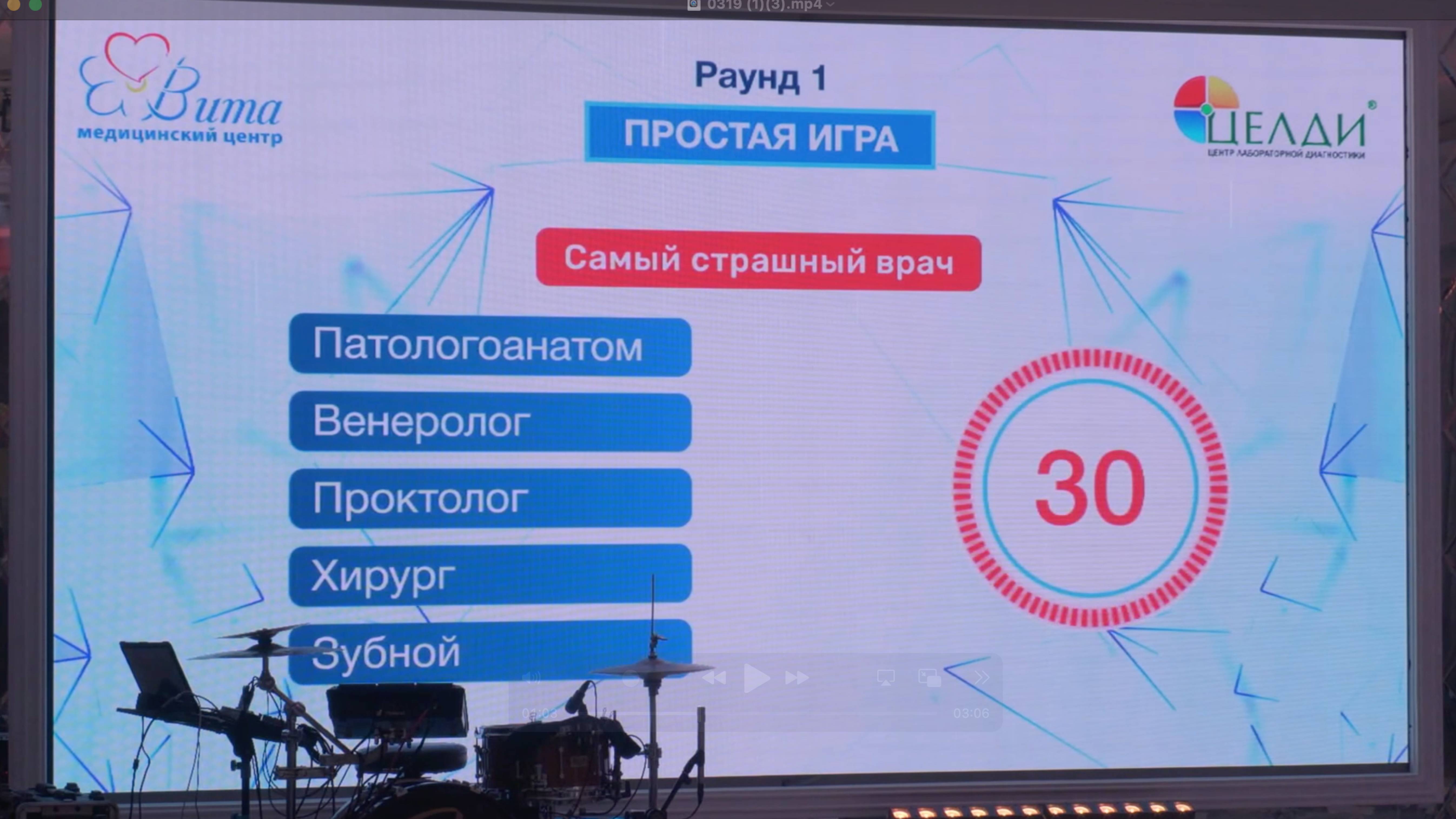 Корпоративная игра от iactive.pro