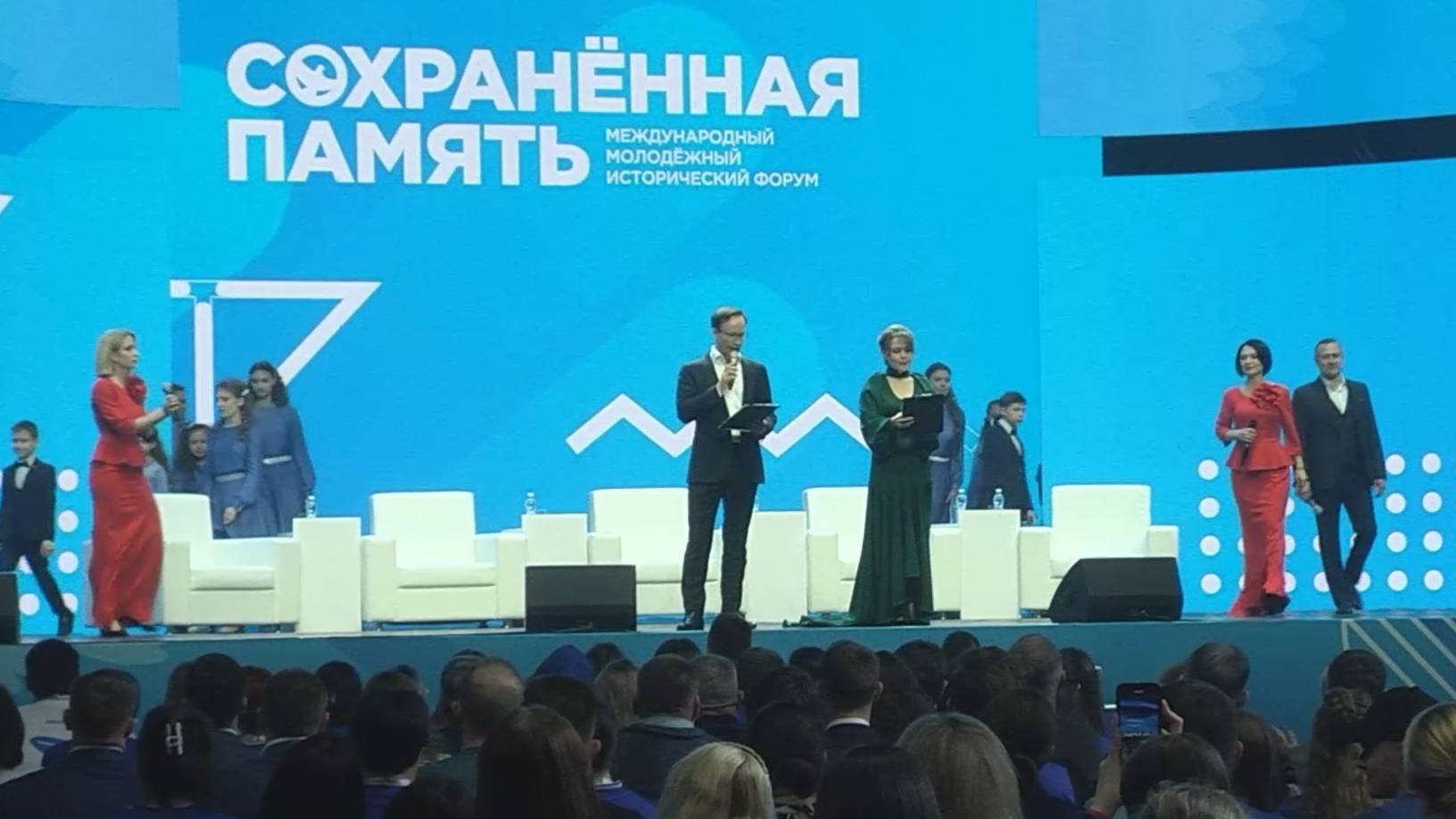 Закрытие Международного молодёжного исторического форума "Сохранённая память".