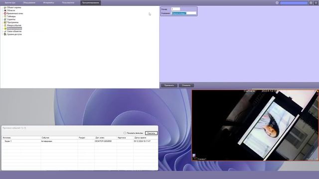 INTL Луч, реле