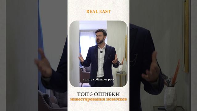 Топ 3 ошибки инвестирования новичков