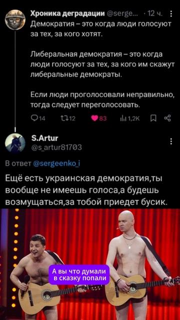 Зеленский Украина Демократия