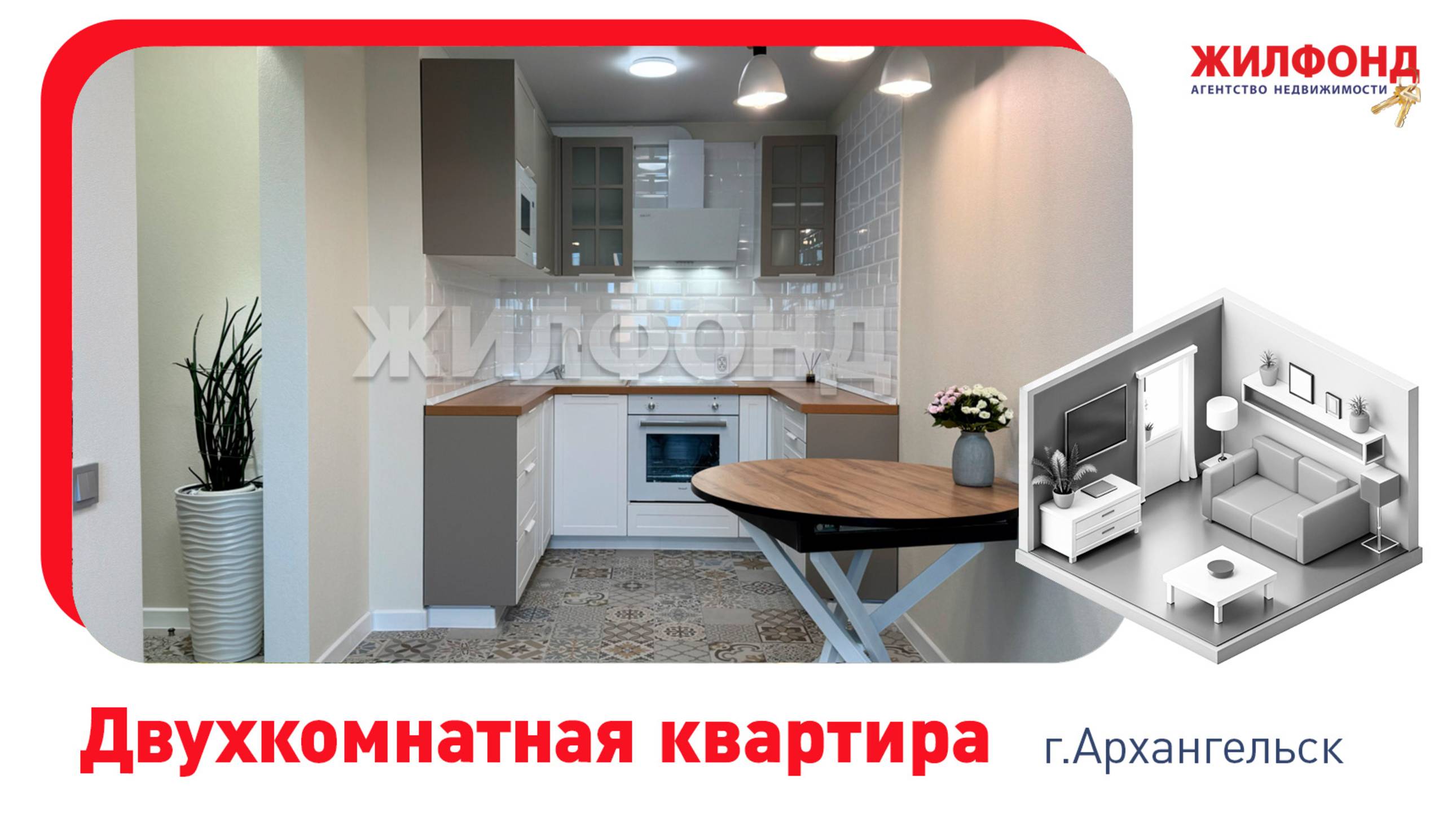 Двухкомнатная квартира, Архангельск, Соломбальский район, ул. Терехина, д.6/4. АН "Жилфонд"