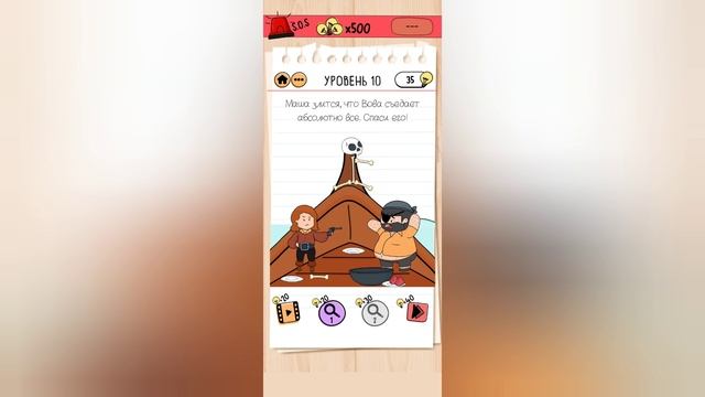 Brain Test 2: Хитрые Рассказы | Вова Хочет Дружить | Прохождение Всех Уровней