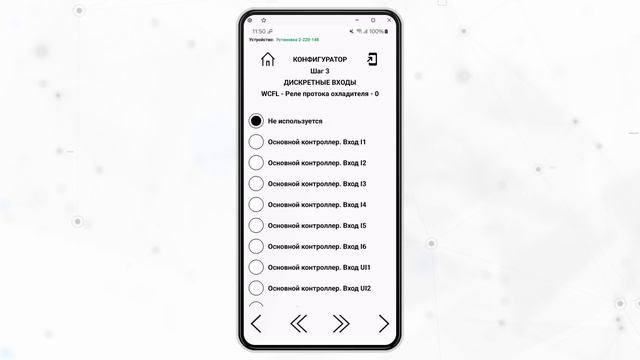 АТБ-2100| МК - назначение дискретных входов