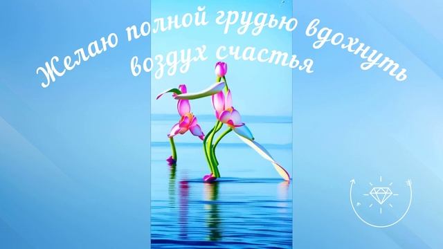 С добрым, солнечным и нежным  утром!