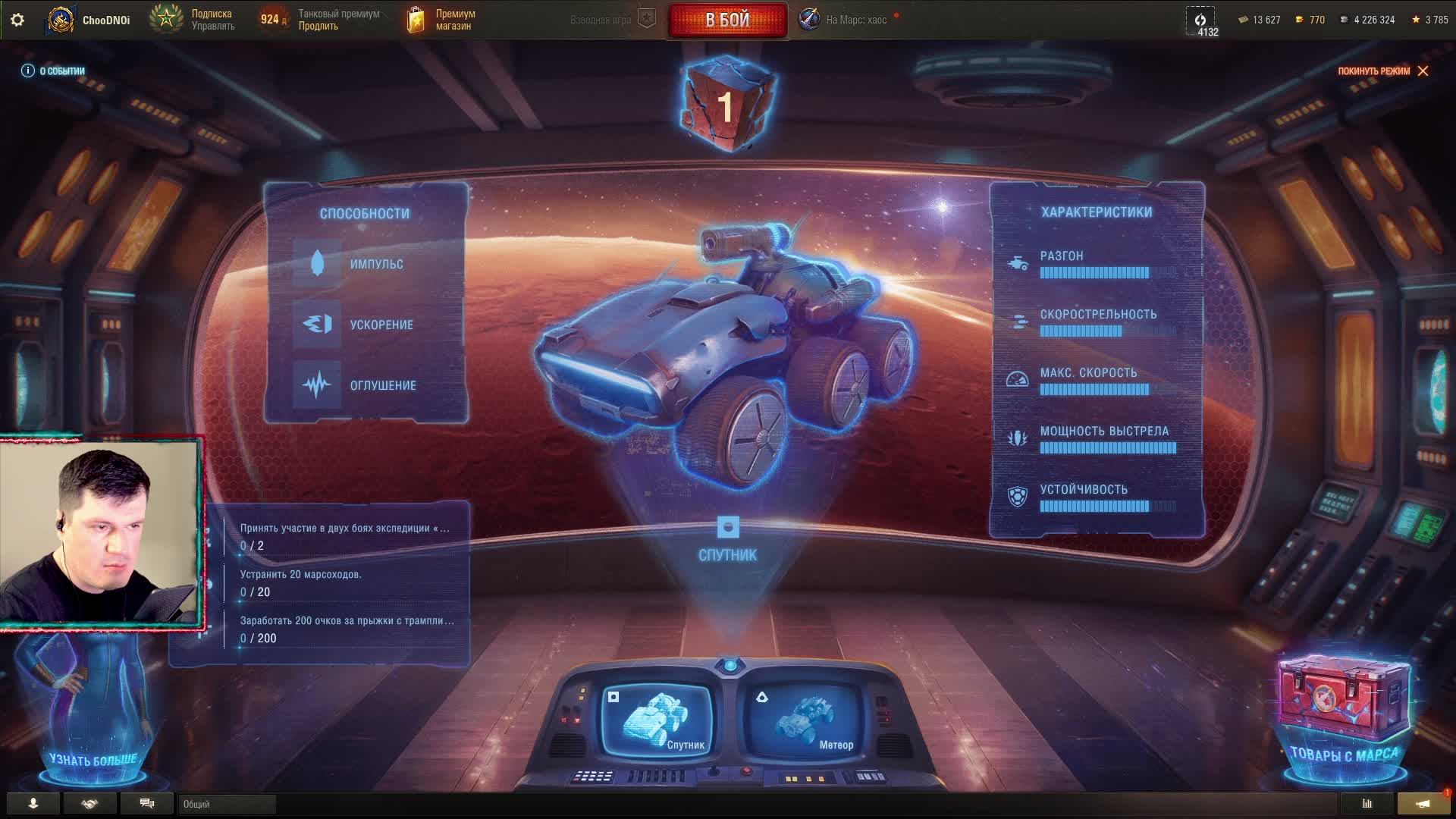 Мир танков. Сперва на Марс, потом на Натиск