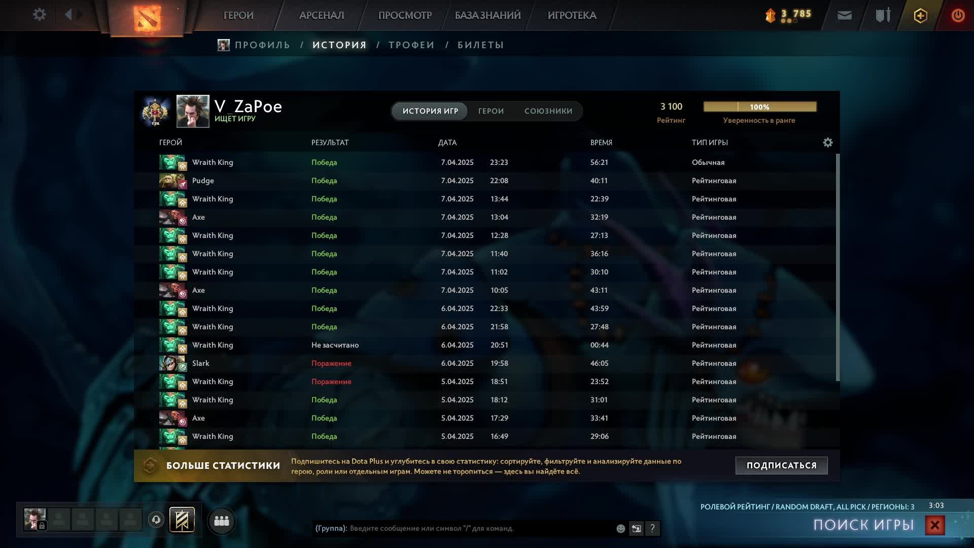 Dota 2 с тяжолыми людьми