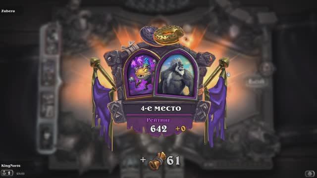 Играем в Hearthstone на полях сражений дуэты 9 сезон #8