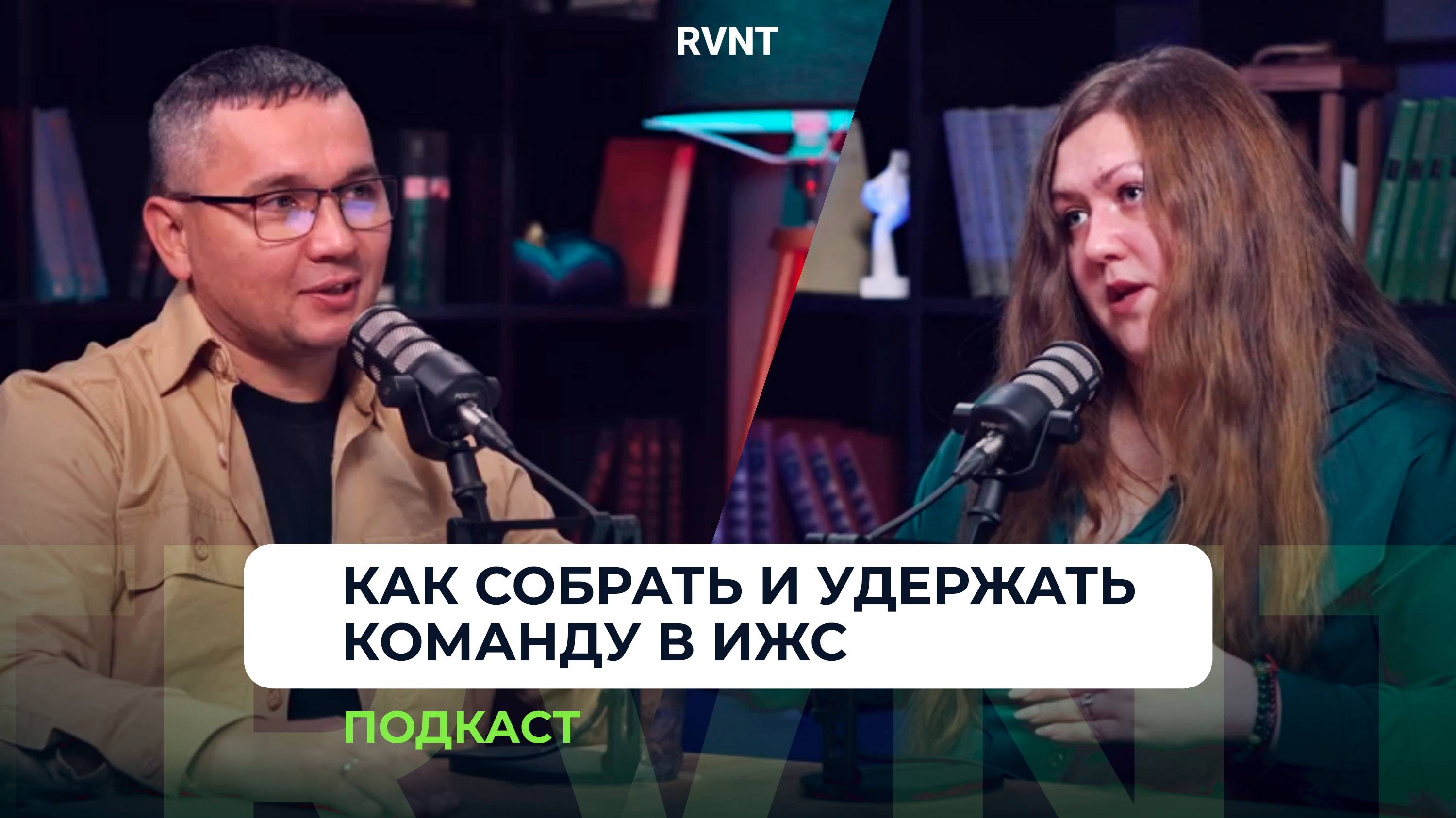 Как собрать и удержать команду в ИЖС: интервью с Ксенией Андреевой