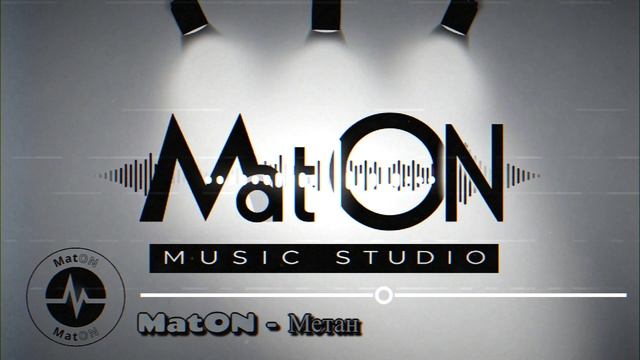 MatON - Метан (AI) - Проект "BesPredelщики"