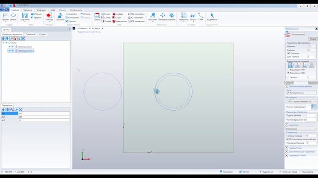 05 - Настройка фрезеровки выреза