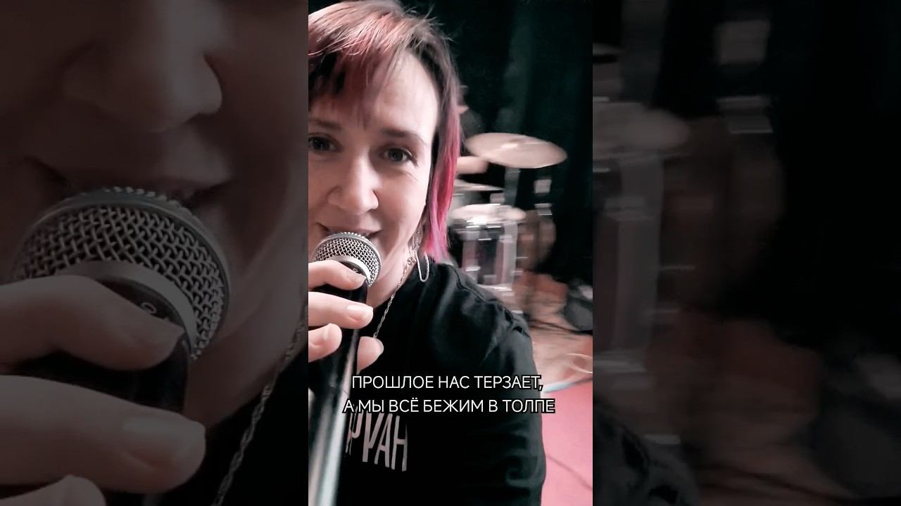 Никогда не говори прощай! #7отличий #музыка #рок #music #live #репетиция #никогда