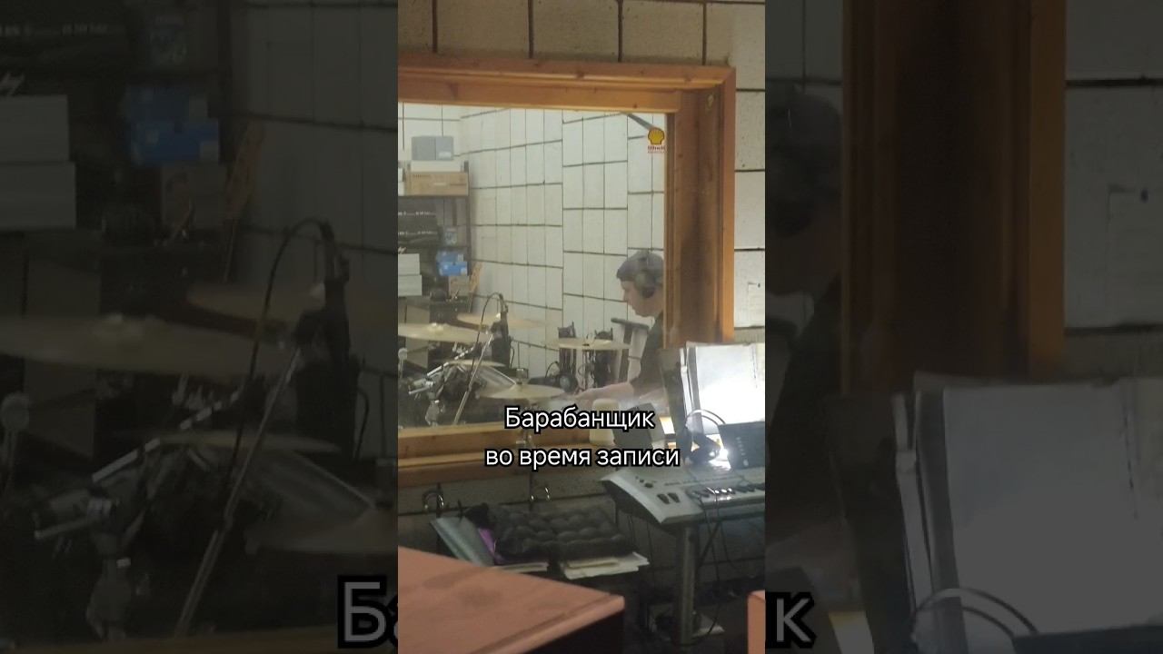 Немного процесса записи барабанов) #7отличий #музыка #live #drums #рок #music #rec #record #барабаны