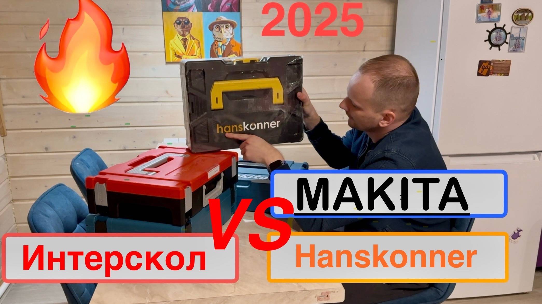 Какой кейс для инструмента выбрать в 2025? Стыкуются ли они между собой?