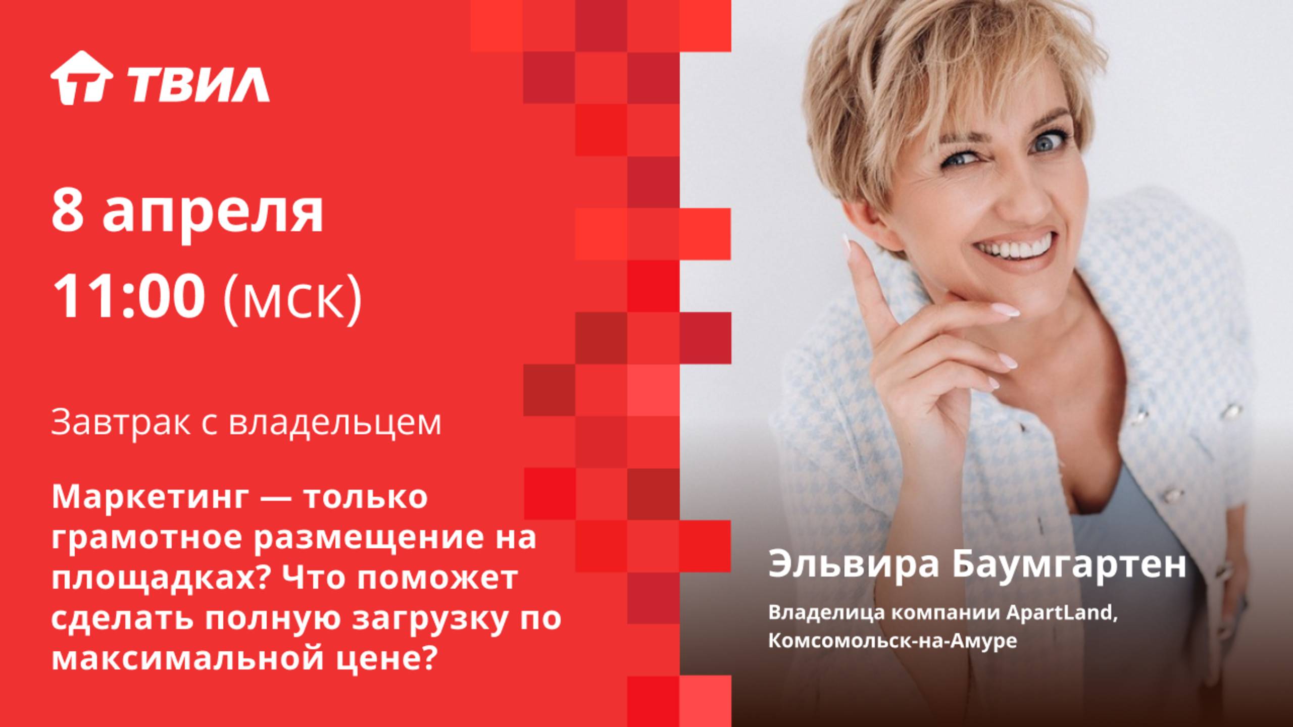 Маркетинг ― только грамотное размещение на площадках? / Эльвира Баумгарден