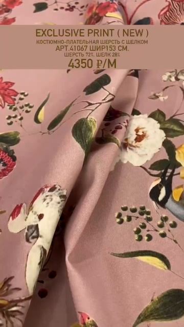 Шерсть с шелком «Поющие в терновнике»