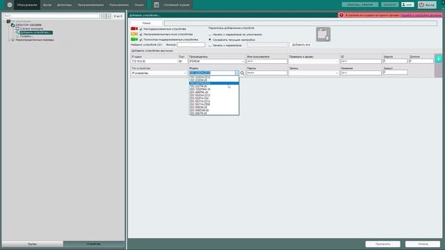 INTLX Выбор вендора и модели вручную