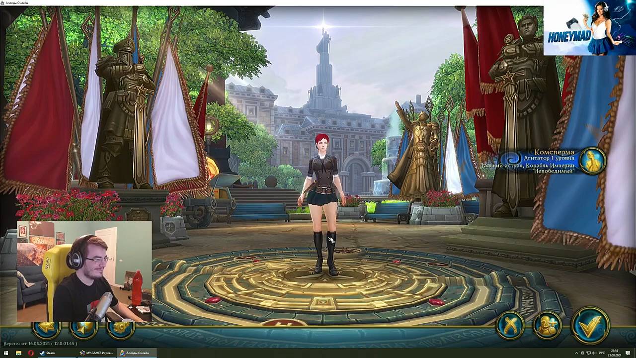 Maddyson - играет в Аллоды Онлайн