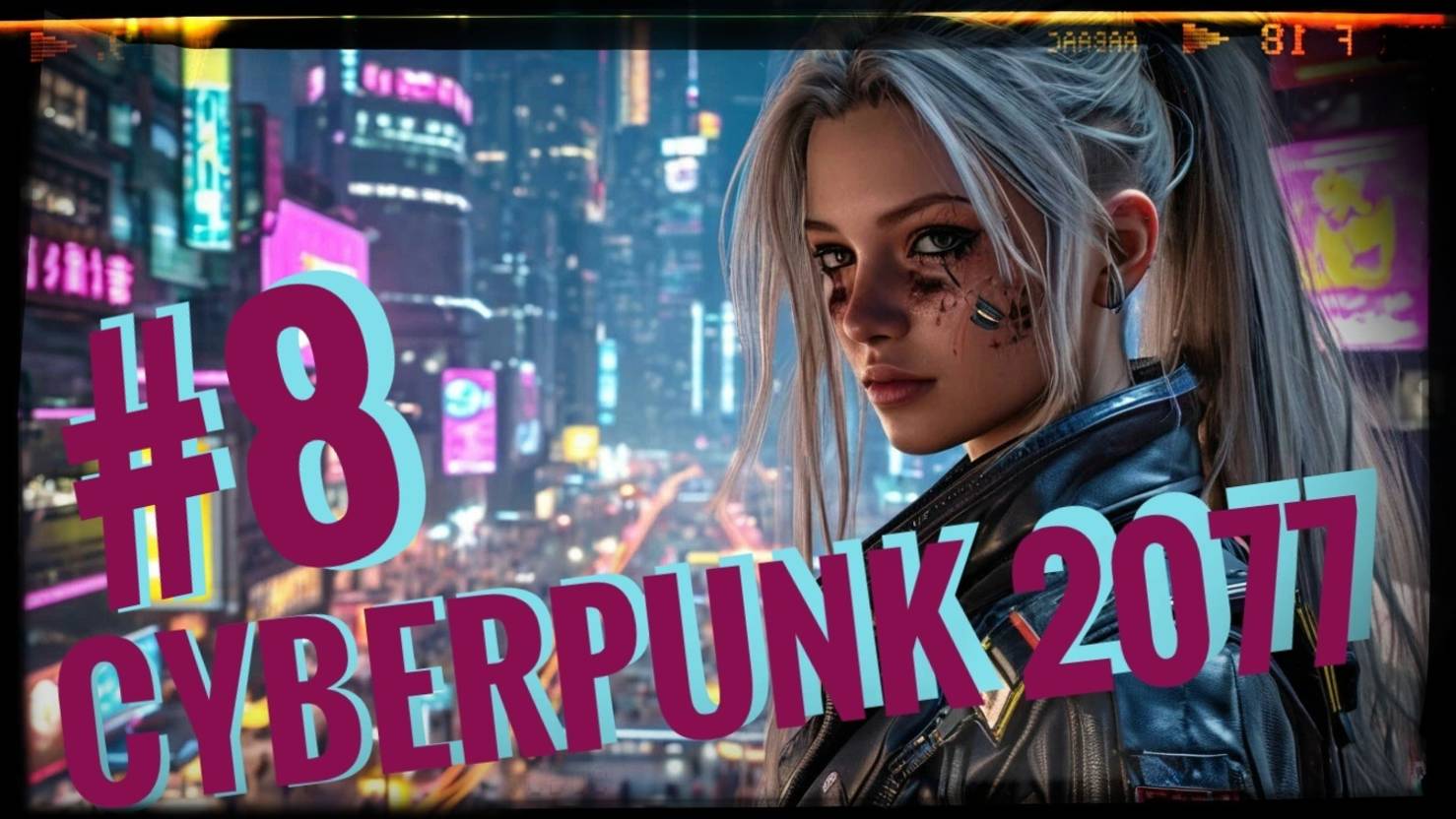 Cyberpunk 2077 #8 Делишки с Такэмурой....