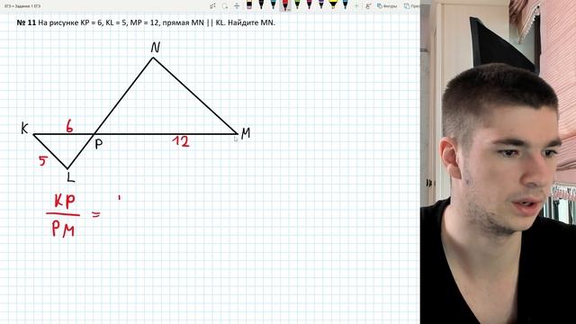 Домашнее 3. Подобие треугольников. Задание 1