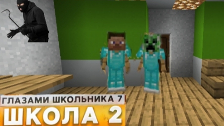 От первого лица школа 7 😫 СЛИЛИ ВИДЕО 😳 ПРИШОЛ ВОР  ГЛАЗАМИ ШКОЛЬНИКА