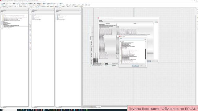 Перечень элементов - Создаем и добавляем рамку Часть 2