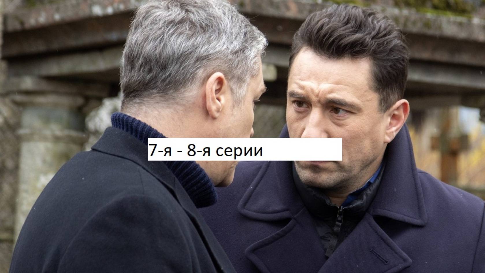 Сериал «Чужой район. Выстрел из прошлого» 7-я – 8-я серии. Анонс.