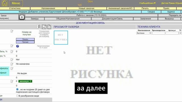 3_Добавить адрес, бланк замера