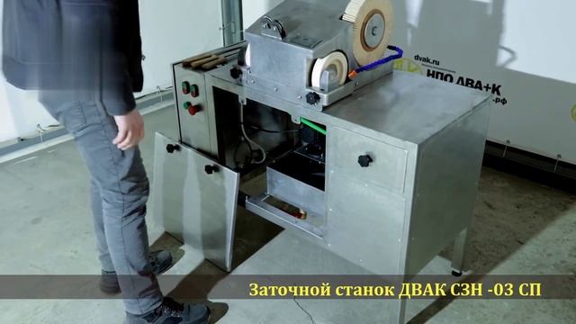 Заточной станок СЗН 03