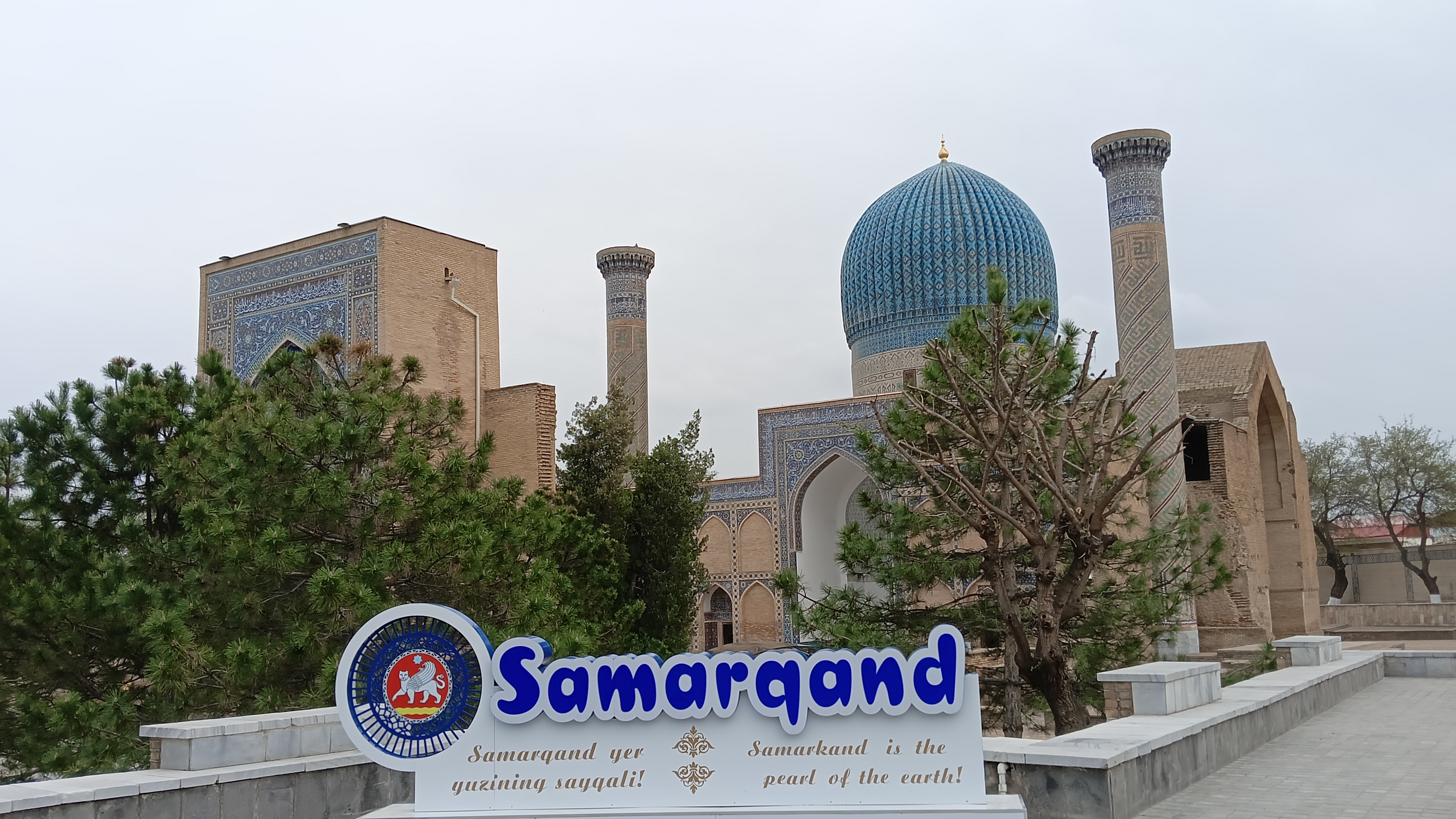 Самарканд за одну минуту