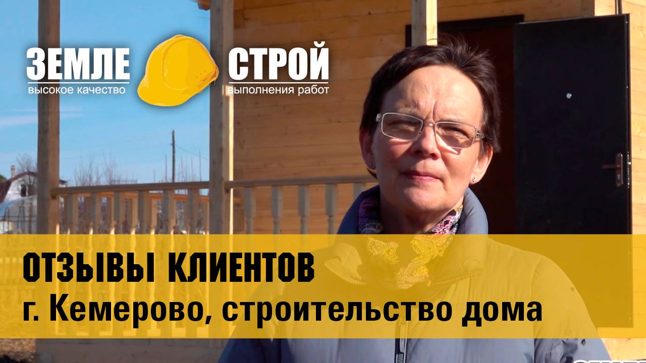 Кемеровский район, Маручак\строительство\ипотека\цена