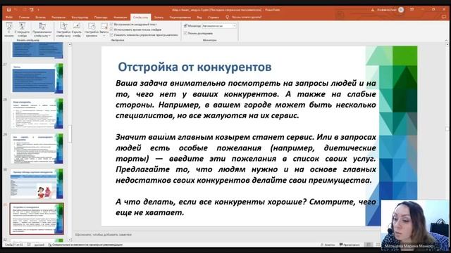 ВКС. 09.04.2025 Запись: «Айда в бизнес. Легкий старт»