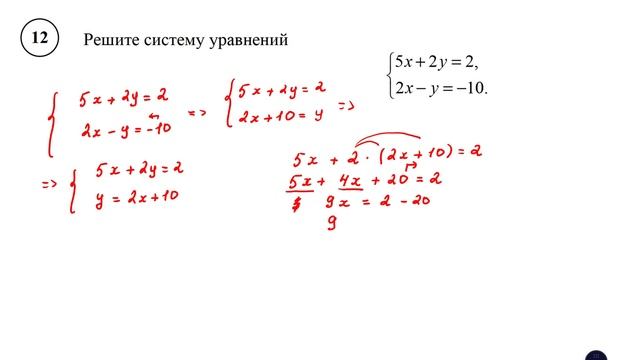 ВПР. Математика. 7 класс. Демовариант. Задания 1 - 17