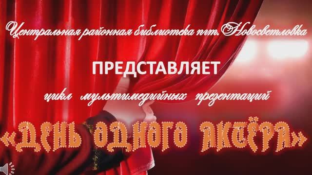 Вертится быстрей земля! Н ВАРЛЕЙ