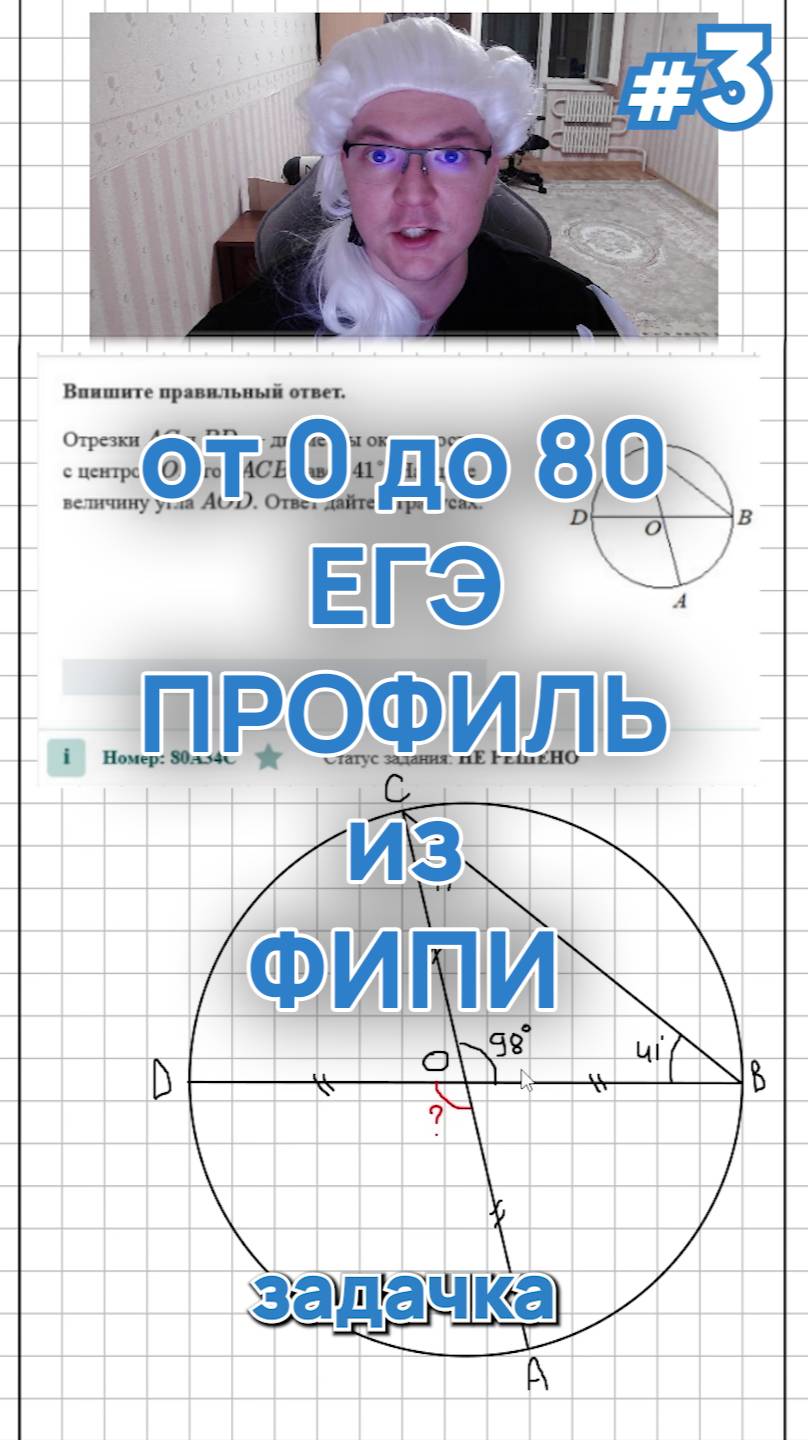 С 0 до 80 ЕГЭ Математика Профиль с Новиковым