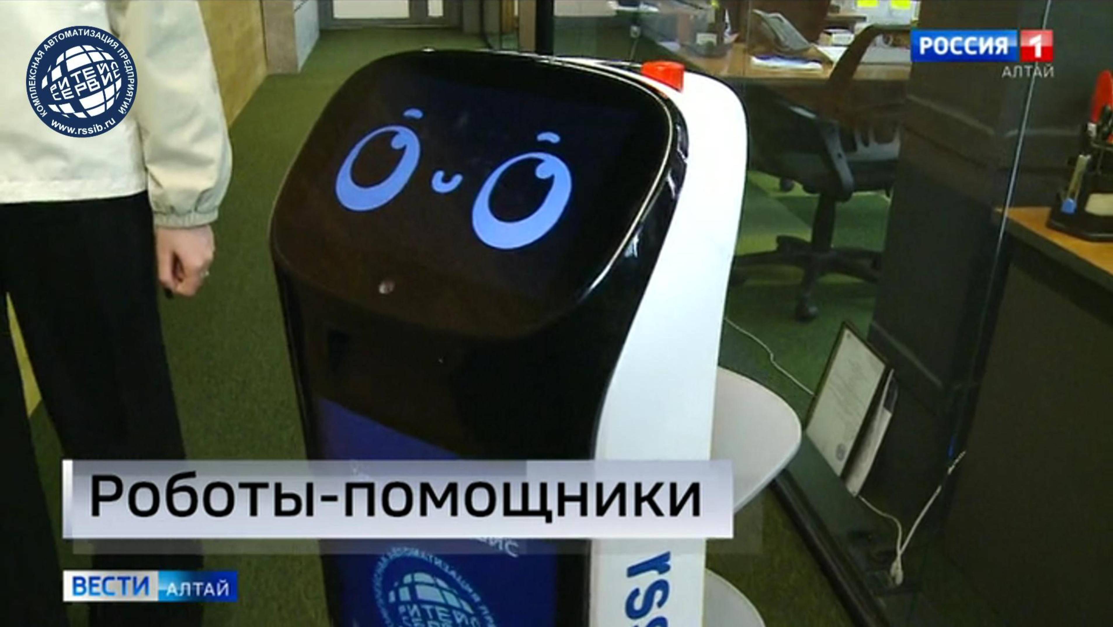 «Искусственный интеллект активно внедряют в бизнес-проекты на Алтае» – сюжет от журналистов Россия1