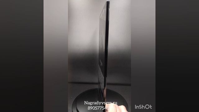 Награда из черного стекла