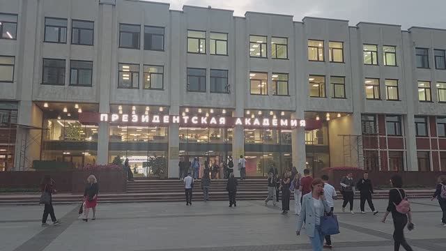 Президентская академия РАНХИГС /  Главный корпус 🎓
