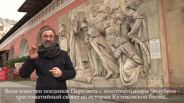 Донской монастырь. 5 часть. Видеогид на жестовом языке.