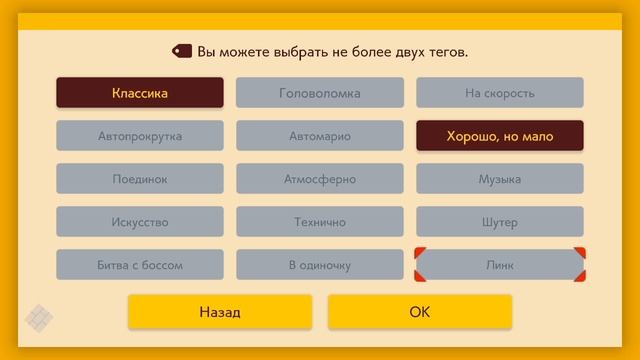 Я опубликовал свой первый уровень