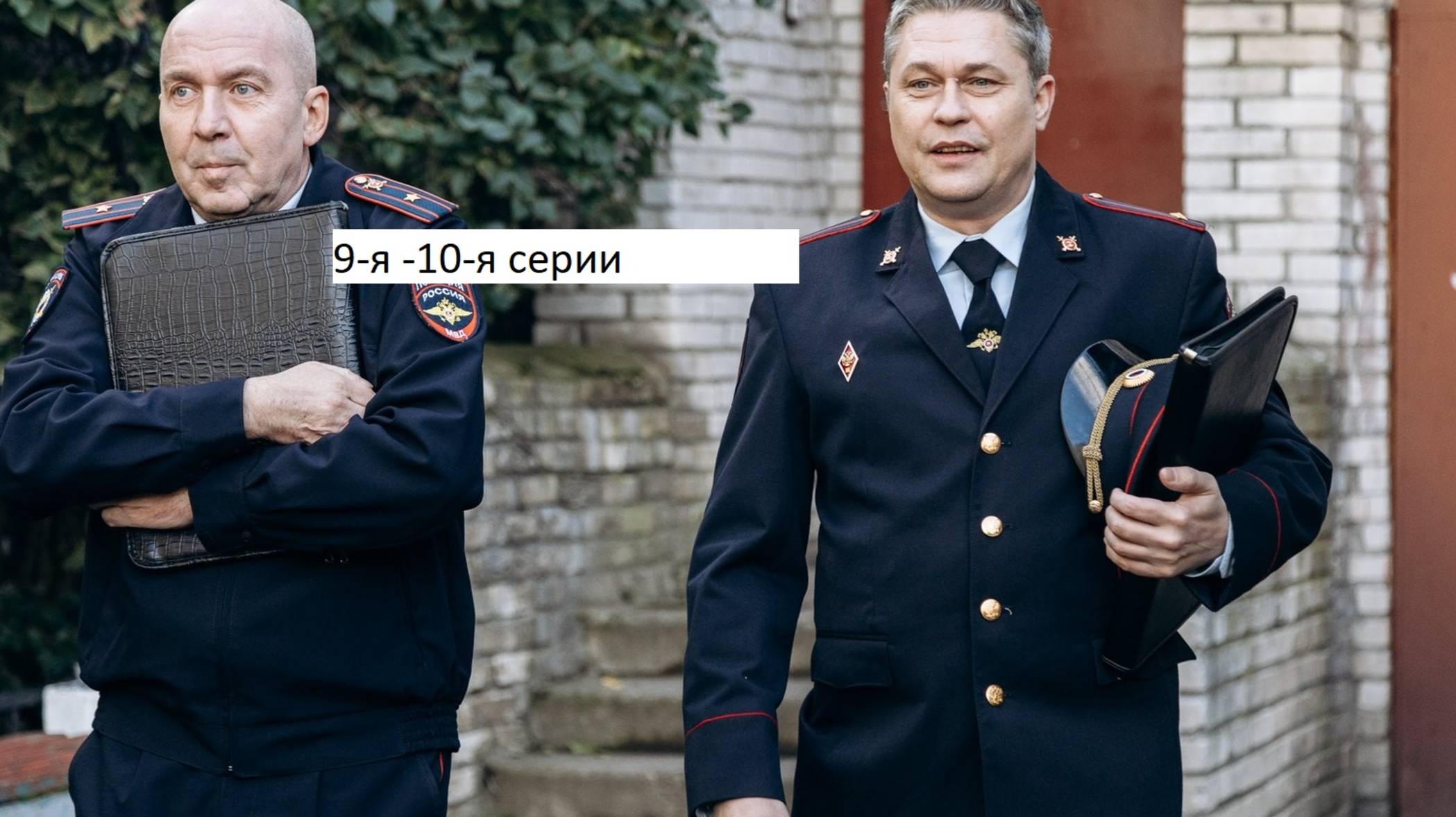 Сериал «Чужой район. Выстрел из прошлого» 9-я – 10-я серии. Анонс.