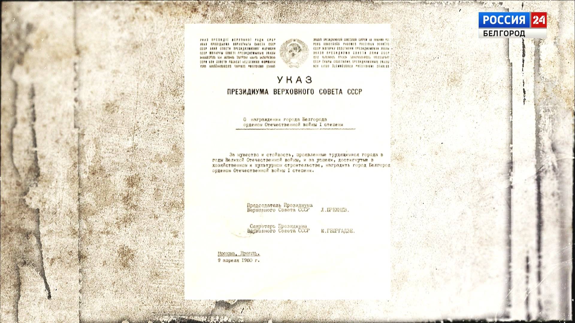 День в истории: 9 апреля