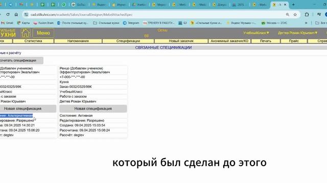 Расчет кухни и печать КП